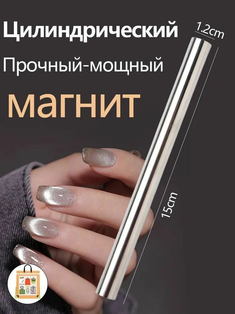 Эксклюзивный магнит для нейларта двусторонний