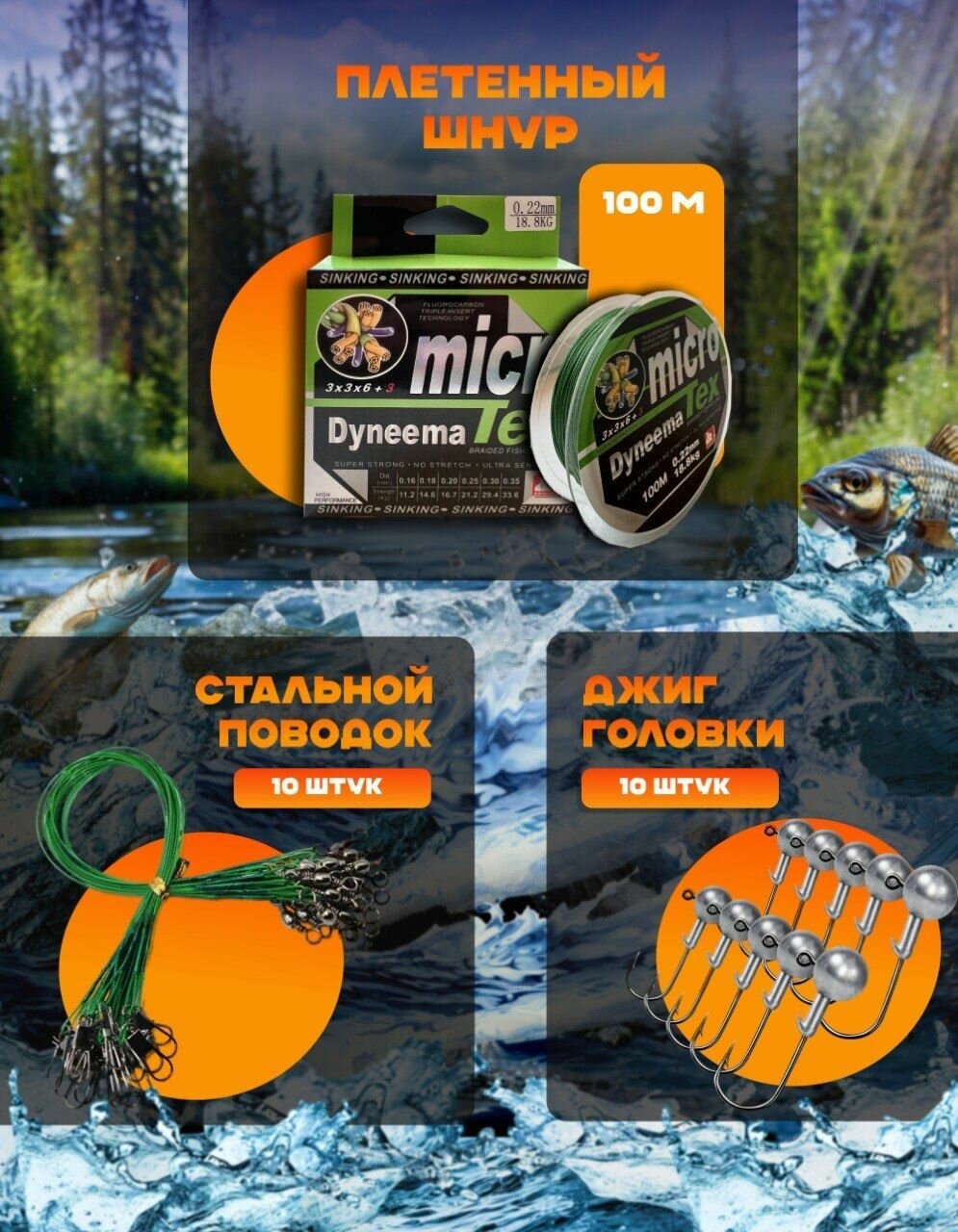 Набор для рыбалки — фото 1