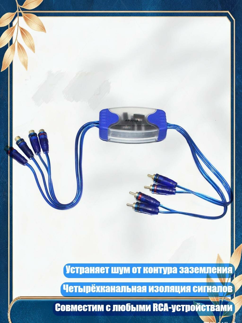 Универсальный изолятор грунтового контура, Синий