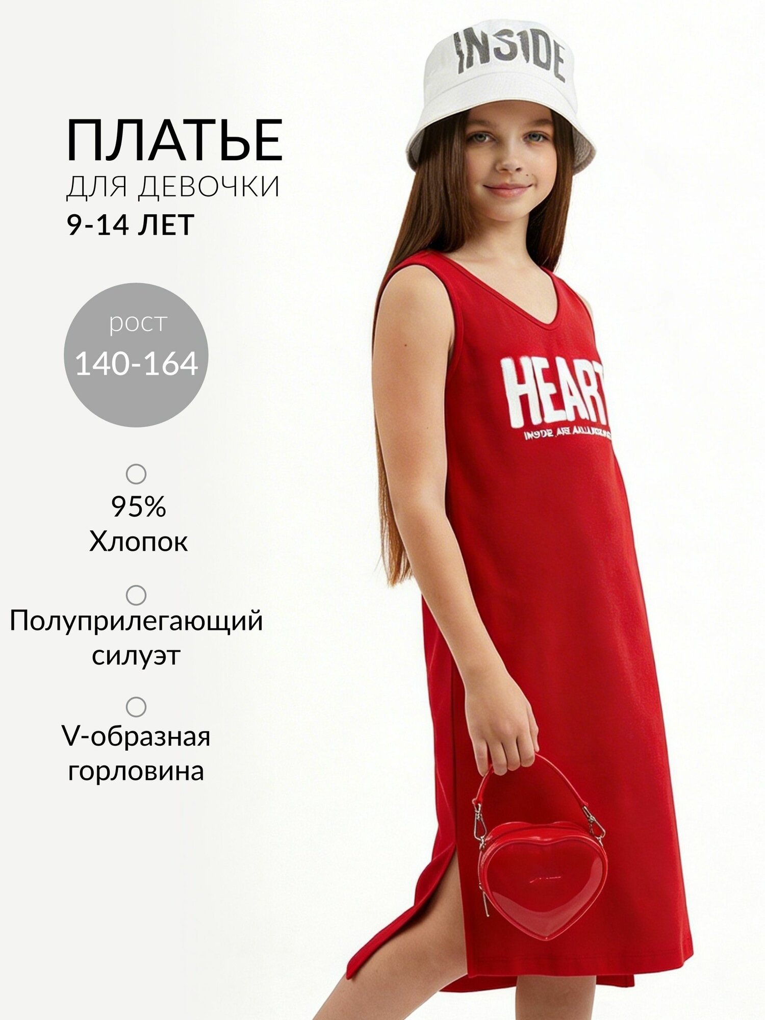 Сарафан