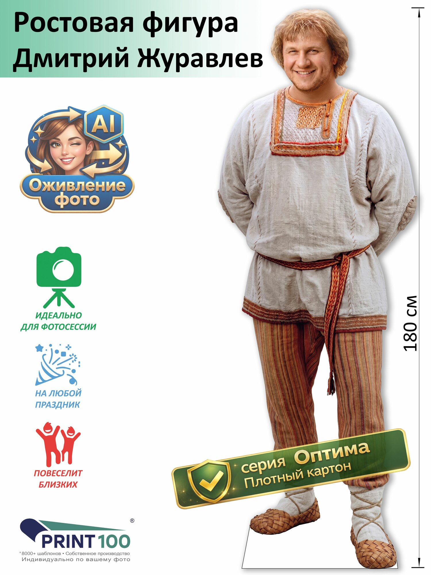 Дмитрий Журавлёв (Тихон) "Колобок" вид 4 Ростовая фигура