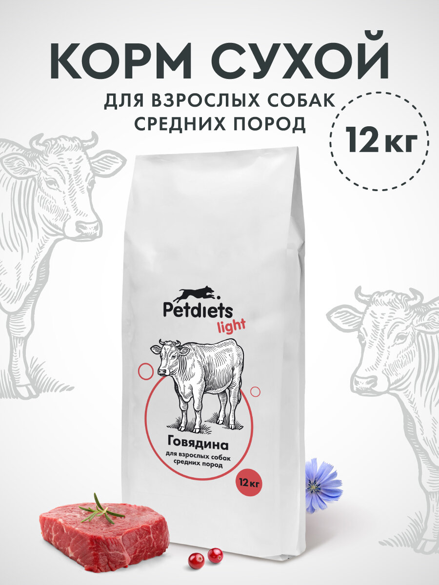 Корм сухой "Petdiets Light" для взрослых собак средних пород, говядина, 12кг для собак средних пород с говядиной