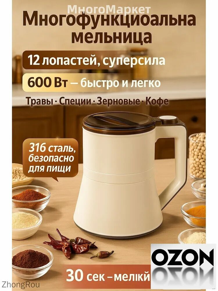 Электрическая мини-мельница-измельчитель 2-в-1, для злаков и специй, с функцией рубки мяса