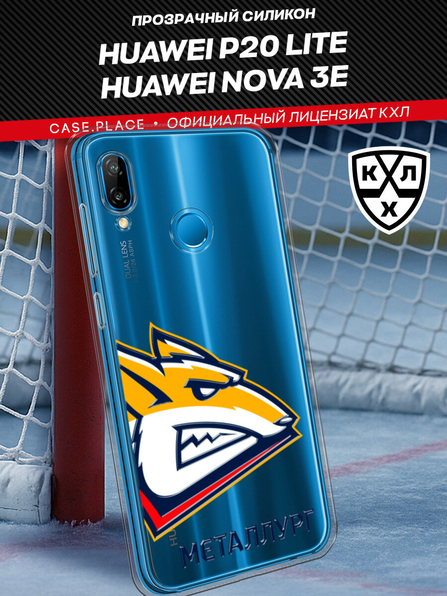 Чехол на Huawei P20 Lite/Nova 3E / Хуавей P20 Lite/Хуавей Нова 3Е с принтом "КХЛ Половина лисы 2"