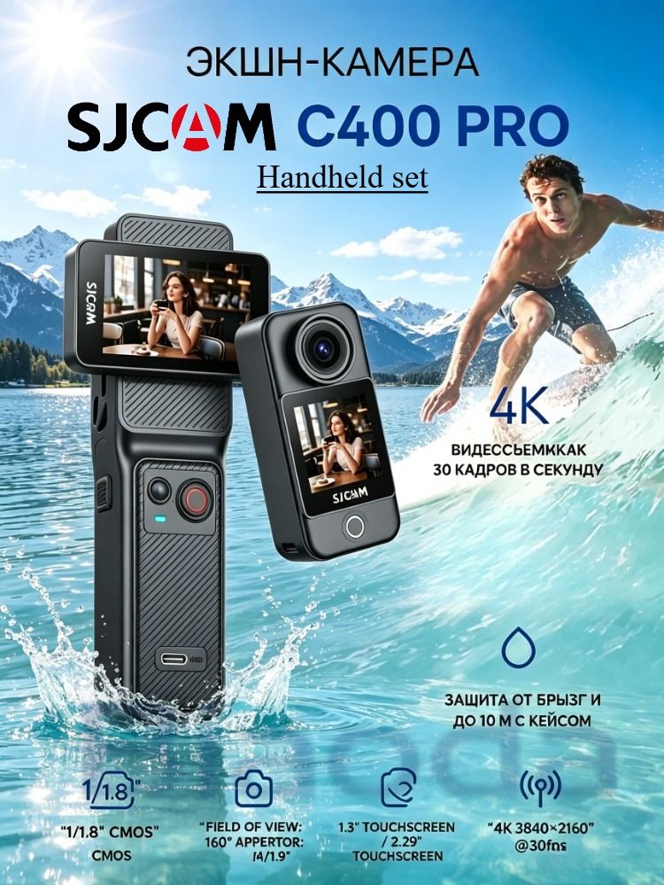 SJCAM C400 Pro Портативная спортивная камера для большого пальца руки, 4K видеорегистратор для мотоциклов