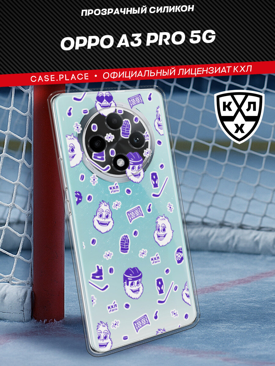 Чехол на Oppo A3 Pro 5G / Оппо A3 Про 5G с принтом КХЛ. Крут Хоккейный паттерн