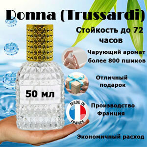 Масляные духи Donna Trussardi, женский аромат, флакон спрей 50 мл.