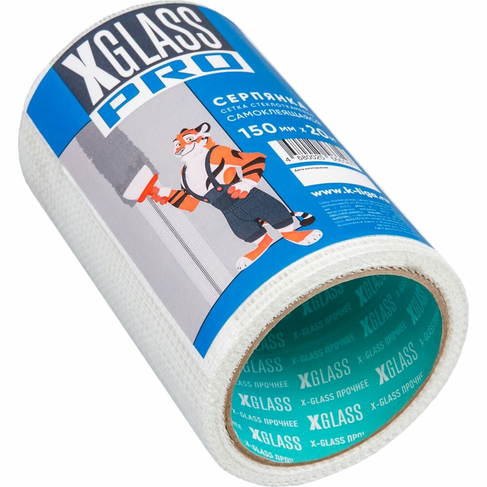 Самоклеящаяся стеклотканевая лента-серпянка X-Glass Pro