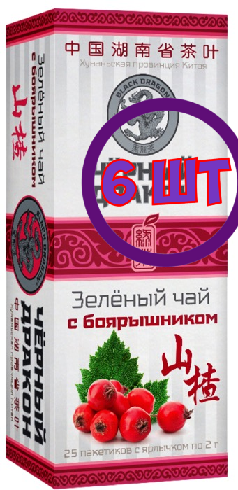 Чай зеленый Черный Дракон с боярышником, 25 пак.*2 г (комплект 6 шт.) 0720410