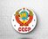 Часы СССР №9