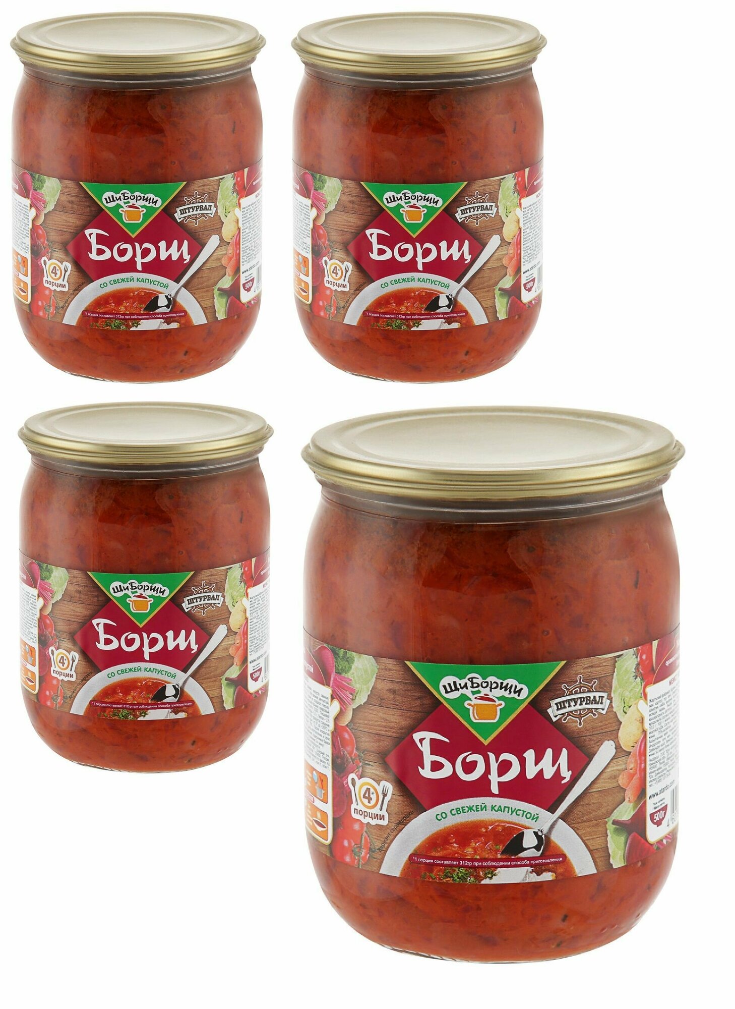 Борщ, "Штурвал", с мясом и свежей капустой, 500г 4 шт