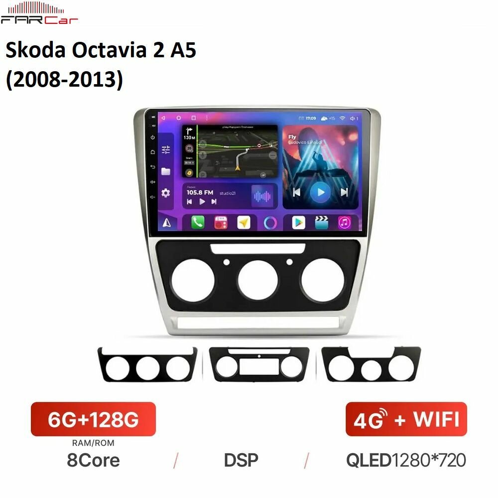 Штатная магнитола Шкода Октавия А5 FarCar (Skoda Octavia 2 A5) 2008-2013 на Android 12 + камера заднего вида - 10 дюймов