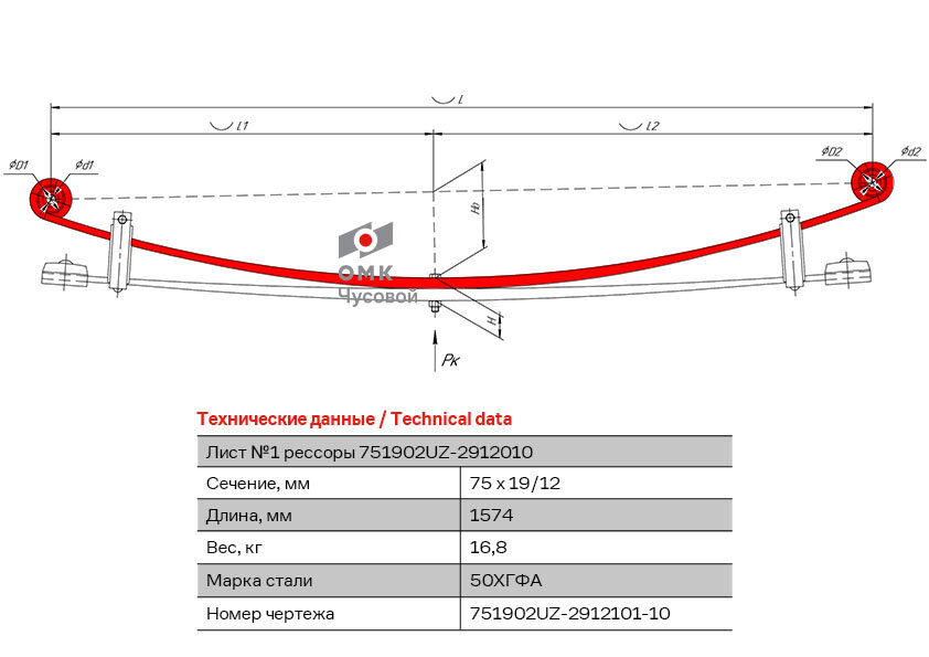 Лист №1 Рессора задняя для УАЗ 236031 2 листа