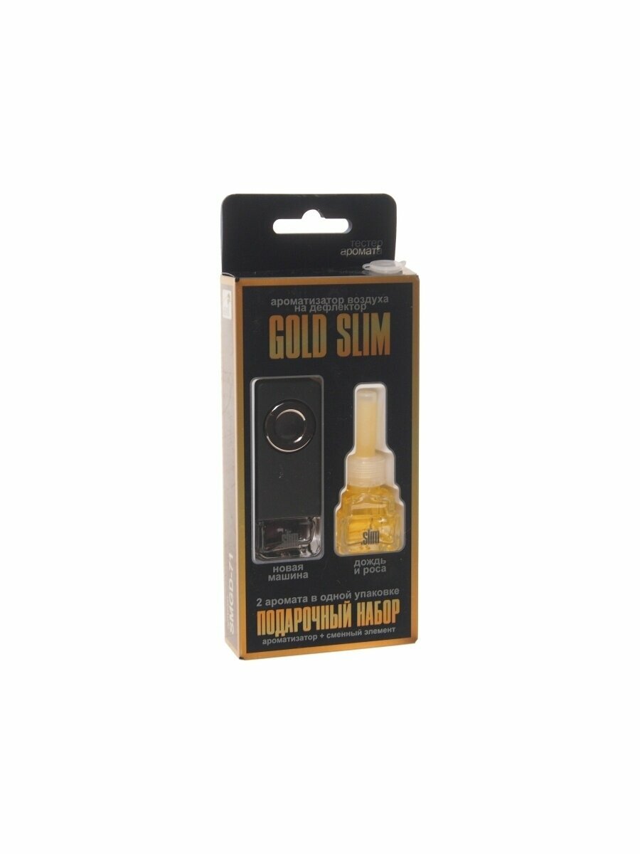 Ароматизатор воздуха SMGD-71 GOLD SLIM (новая машина+картридж дождь и роса) на дефлектор, жидкостной 8мл FKVJP