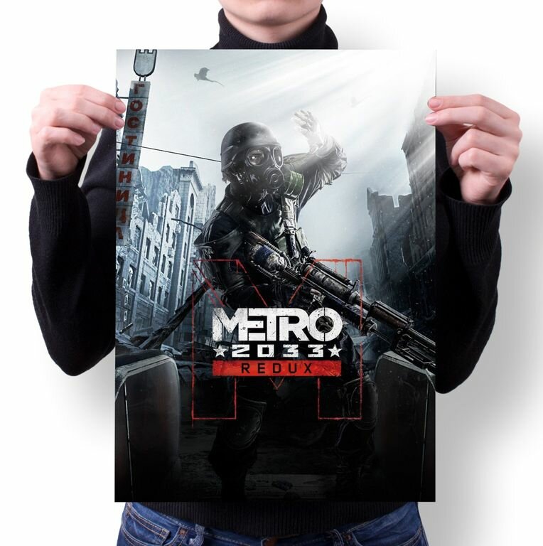 Плакат Metro 2033 № 2