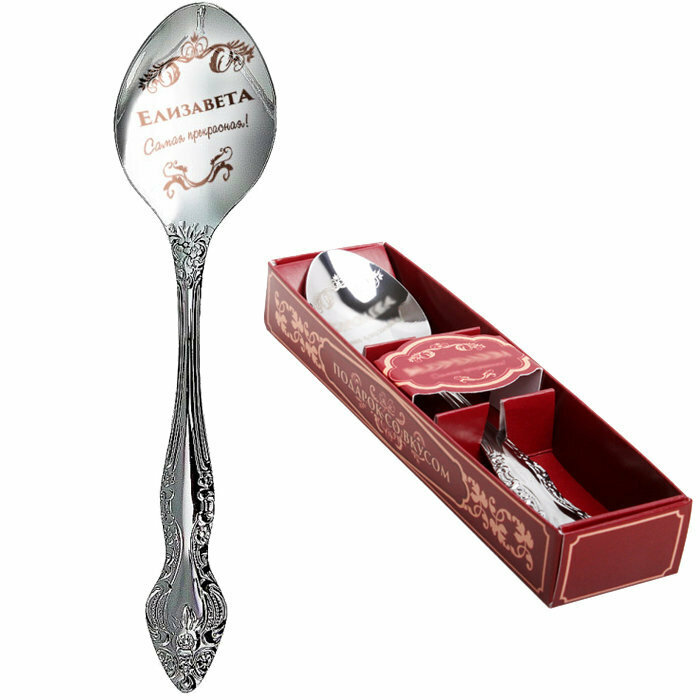 Чайная ложка"Елизавета"