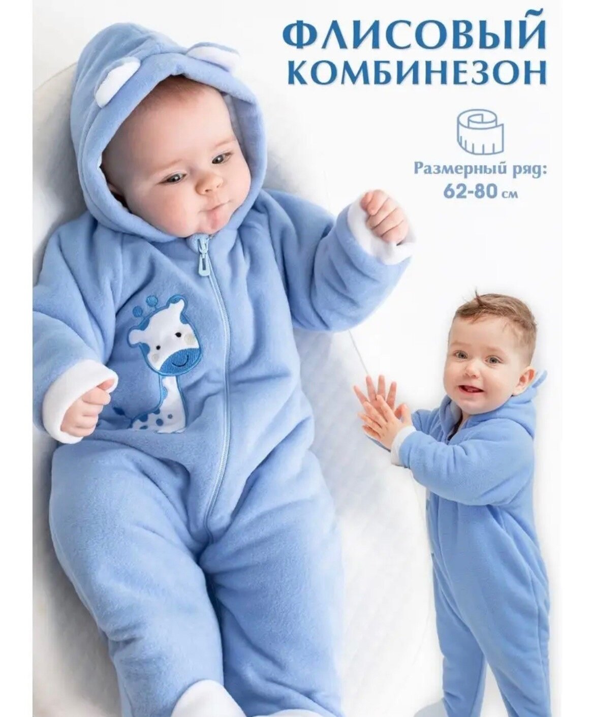 Комбинезон утеплённый