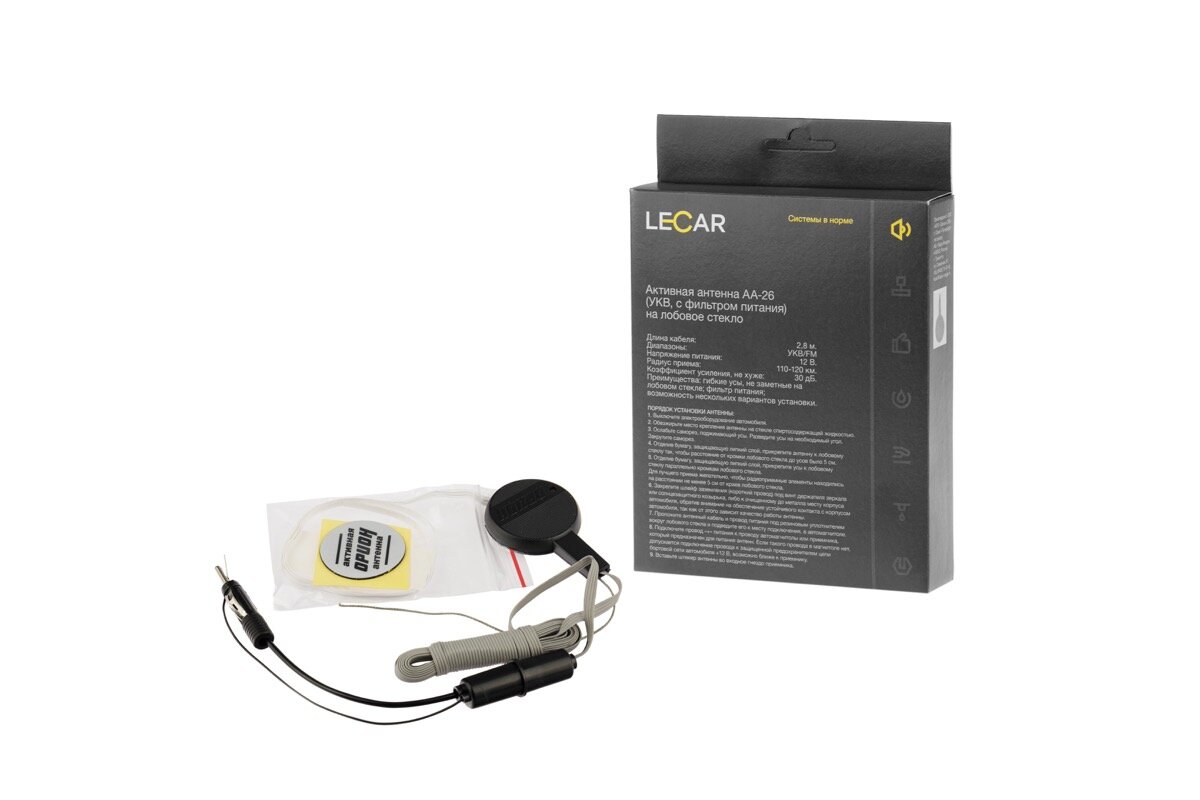 Антенна салонная активная LECAR АА-26 (УКВ с фильтром питания)