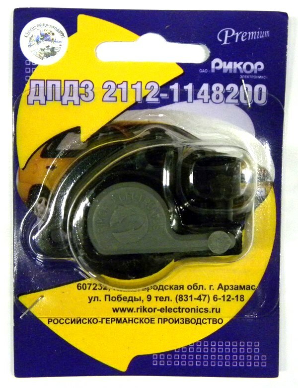 Датчик дроссельной заслонки ВАЗ 2112 (Арзамас) н/о (имп.) в блистере