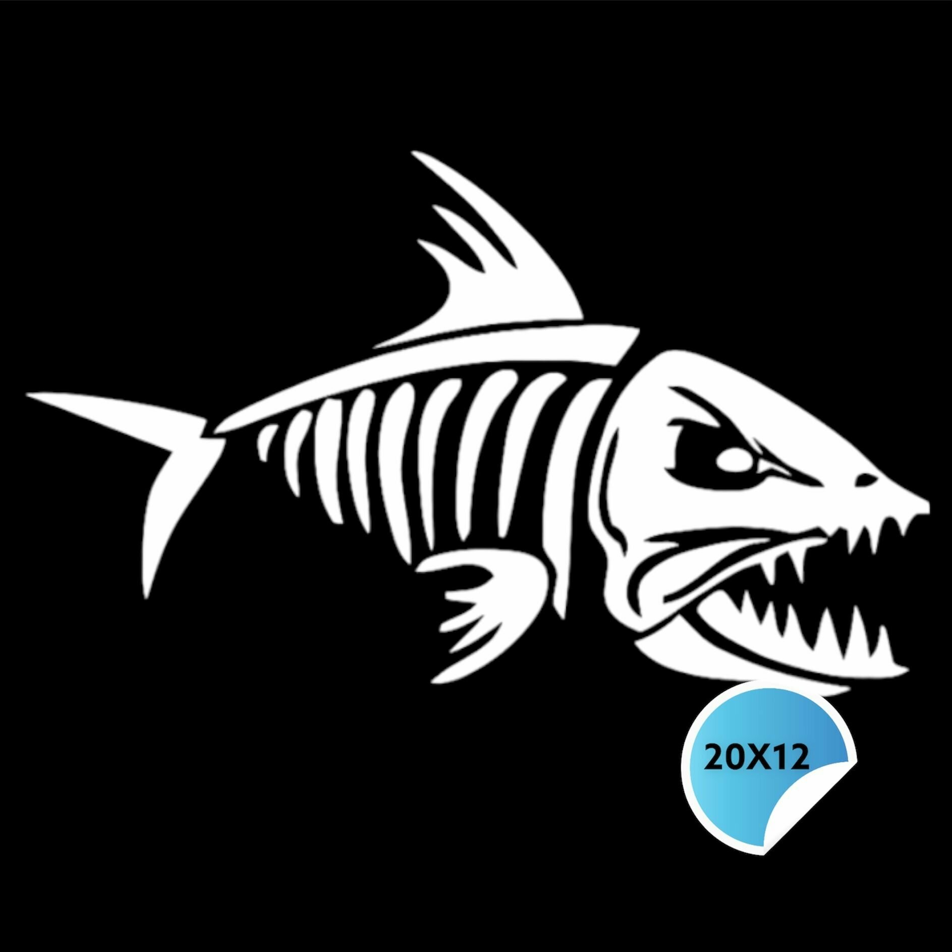 Наклейка на авто скелет рыбы / виниловый стикер без фона