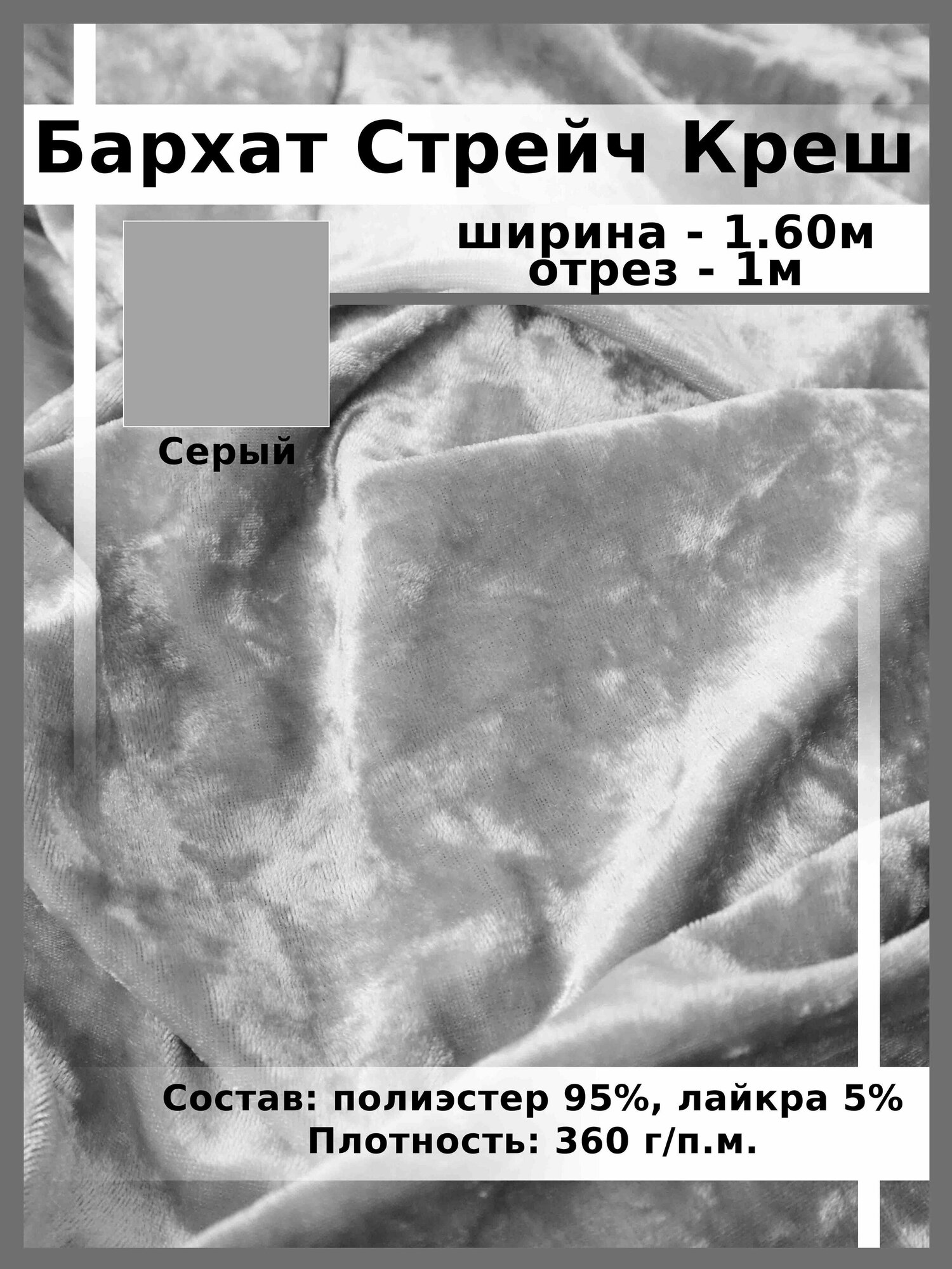 Бархат мраморный ткань для шитья