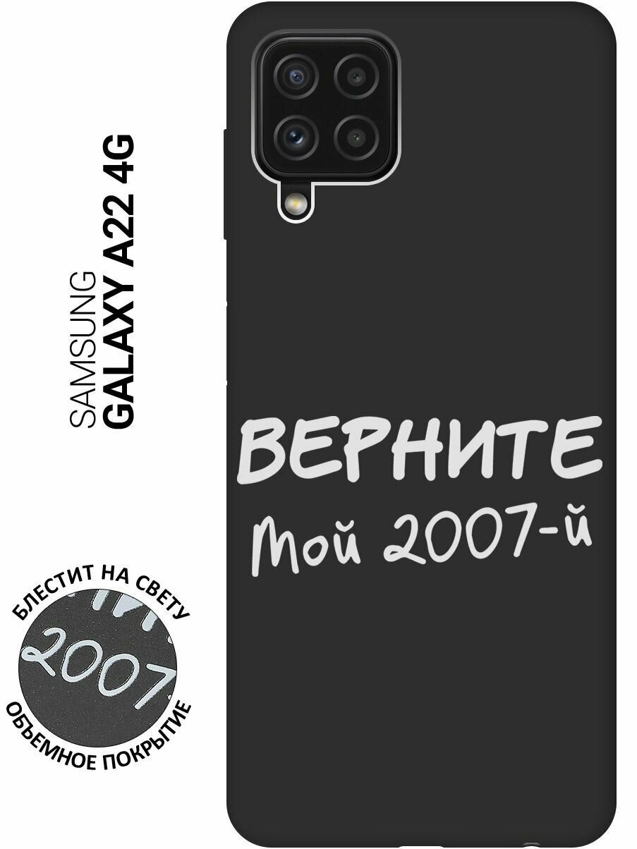 Матовый Soft Touch силиконовый чехол на Samsung Galaxy A22, M32, M22, Самсунг А22, М32, М22 с 3D принтом "2007 W" черный