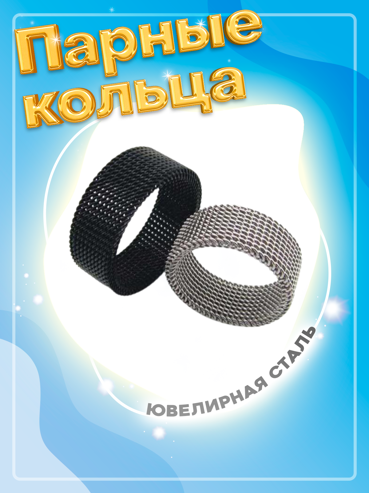 Кольцо плетеное