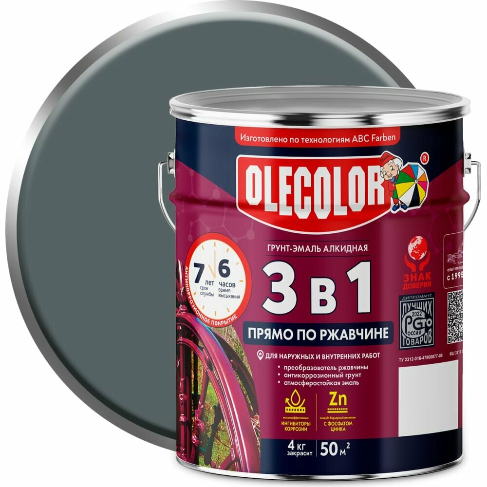 Грунт-эмаль по ржавчине OLECOLOR серый, 4 кг 4300005950