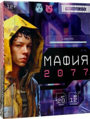 Геодом Игра карточная. Мафия 2077. 55 карточек. Геодом