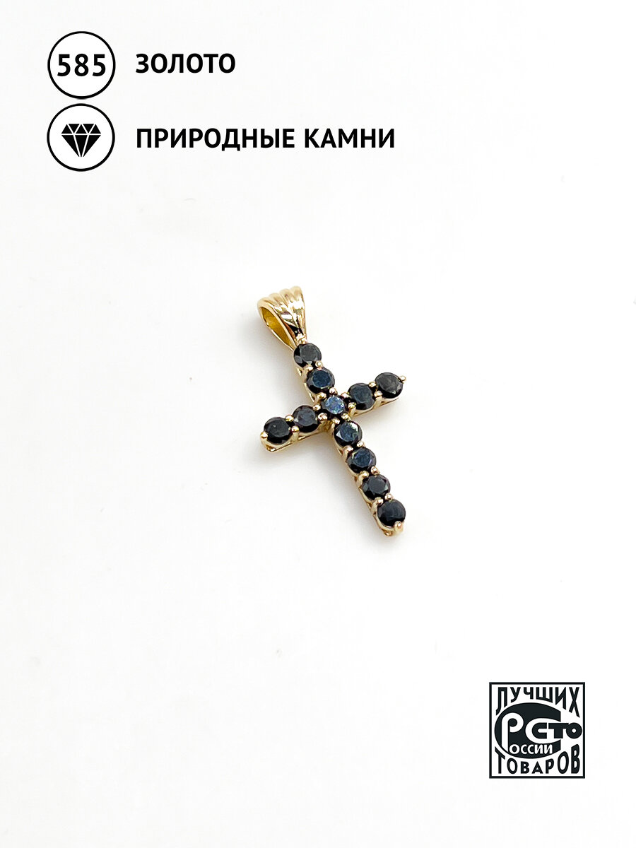 Крестик, желтое золото, 585 проба, бриллиант