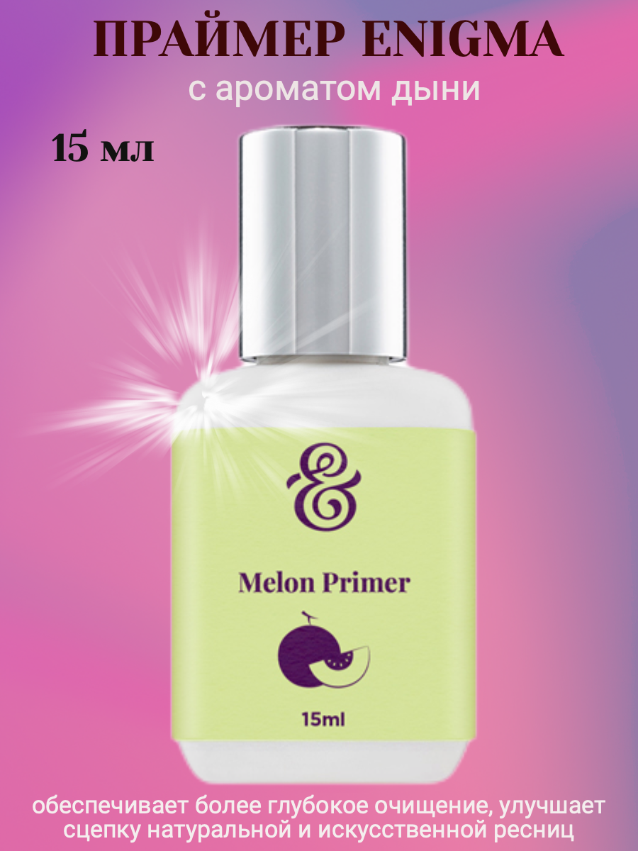 Профессиональный праймер Дыня, Enigma