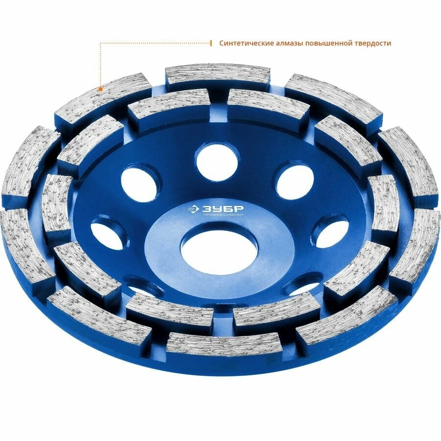 Чашка двухрядная алмазная ЗУБР d 125 мм, Профессионал.