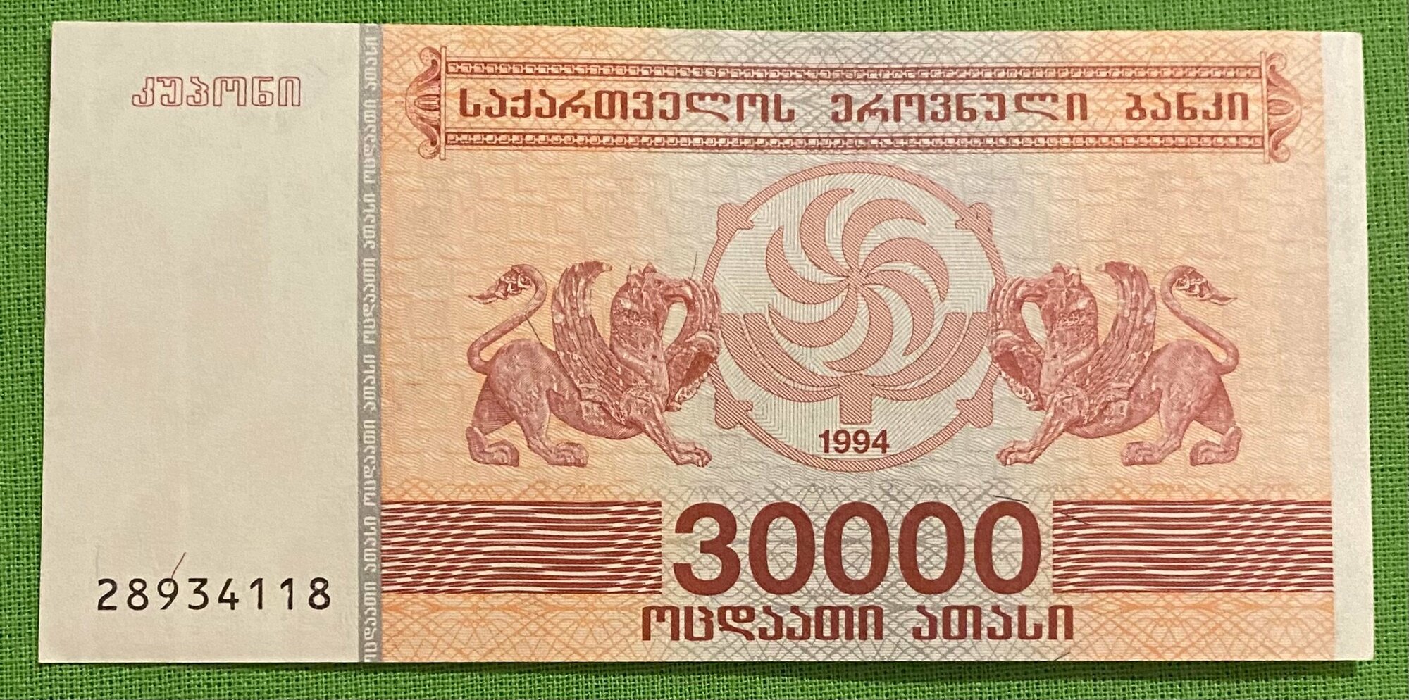 Банкнота Грузия 30000 купонов 1994 год UNC