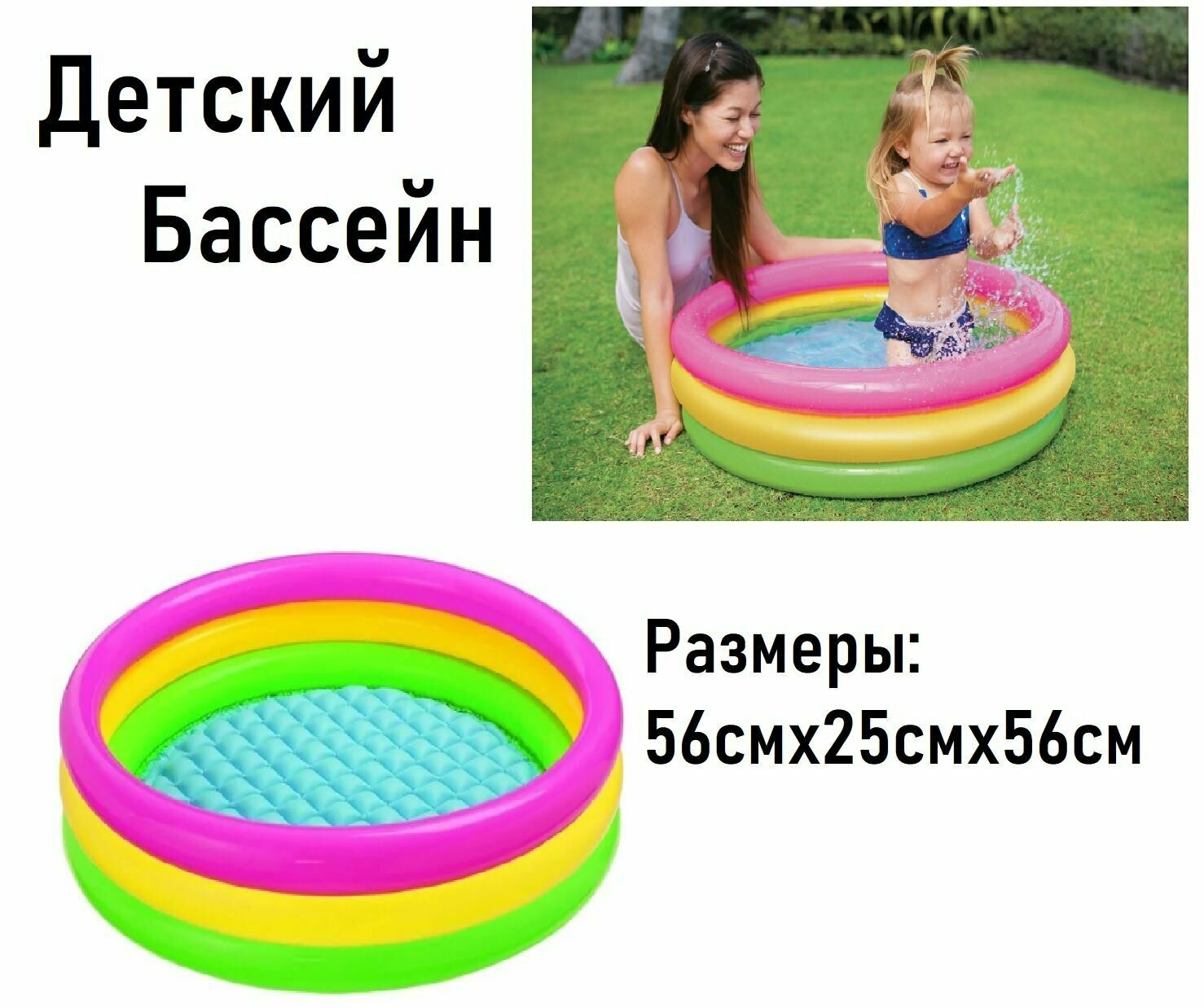 Детский "Надувной " бассейн . Размеры :56см х 25см х 56см