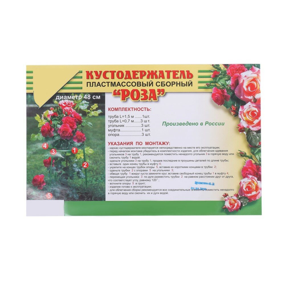 Кустодержатель "Роза" — фото 1