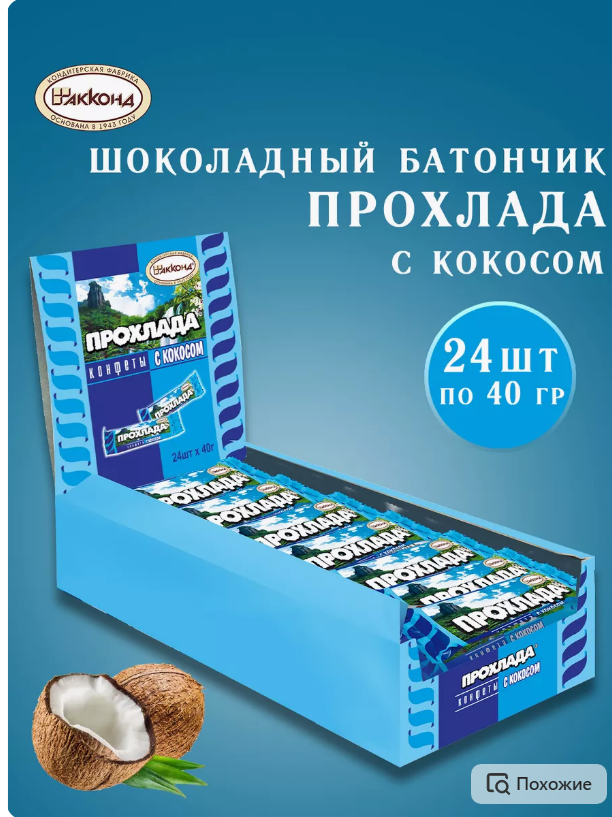 Батончик Акконд "Прохлада", кокосовый, в картонной коробке, 24шт по 40г