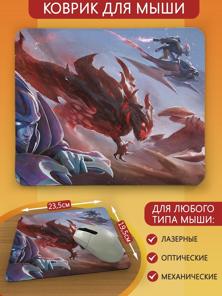 Коврик для мыши с принтом игры дота 2 (dota 2, кристал мейден, луна, мирана, шадоу финд, пудж) - 9148