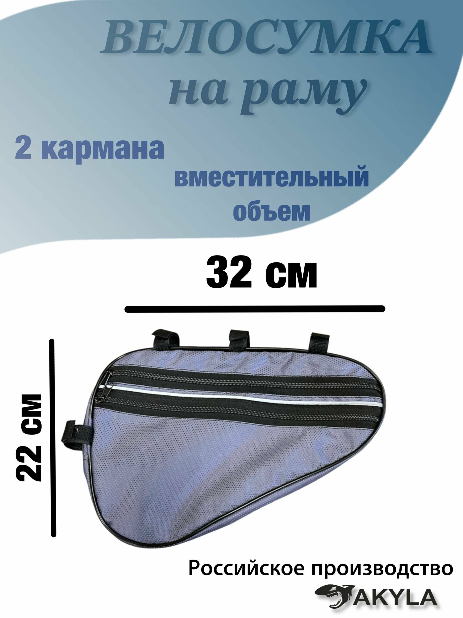 Велосумка — фото 1