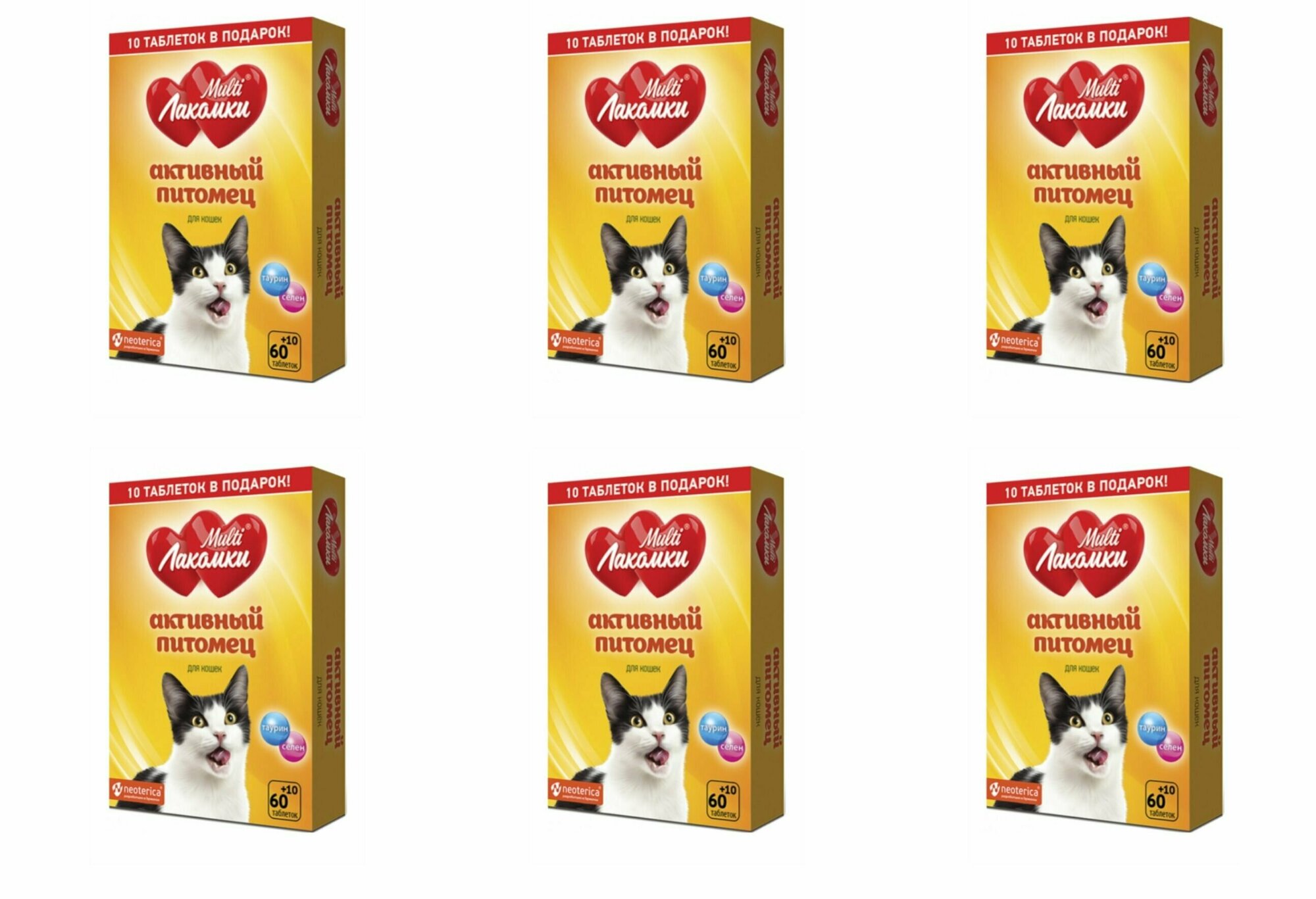 Мульти Лакомки Активный питомец для кошек, 60+10 таблеток, 6 упаковок