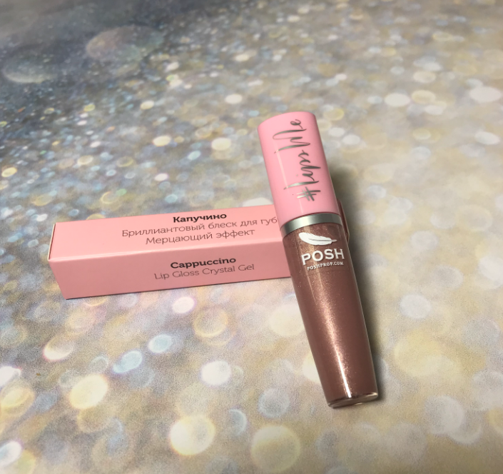 Lips Me #11 Lip Gloss Crystal Gel Cappuccino Блеск для губ бриллиантовый с гиалуроновой кислотой и витаминами с мерцающим эффектом Капучино 7 мл