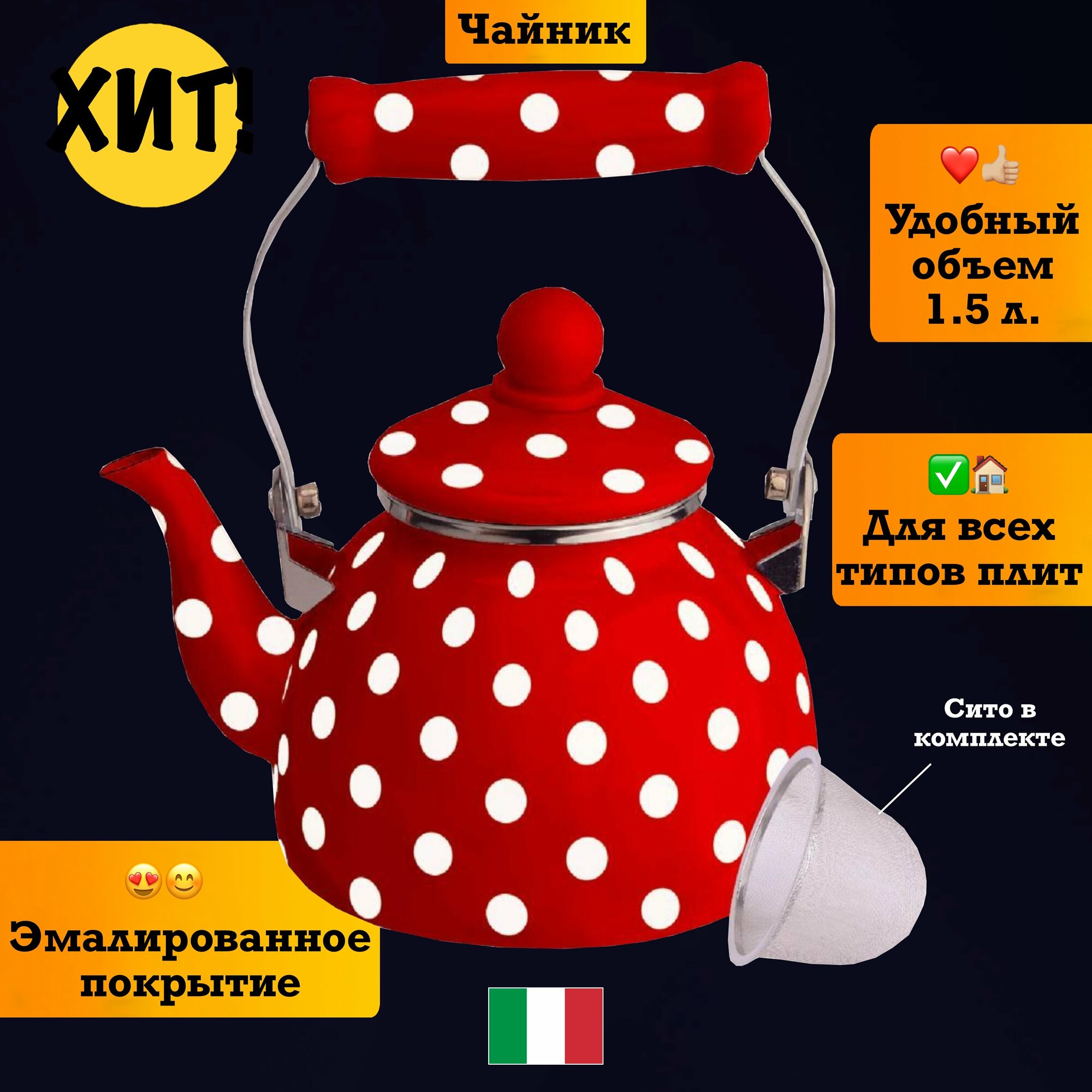 Эмалированный чайник для плиты со свистком посуда для дома