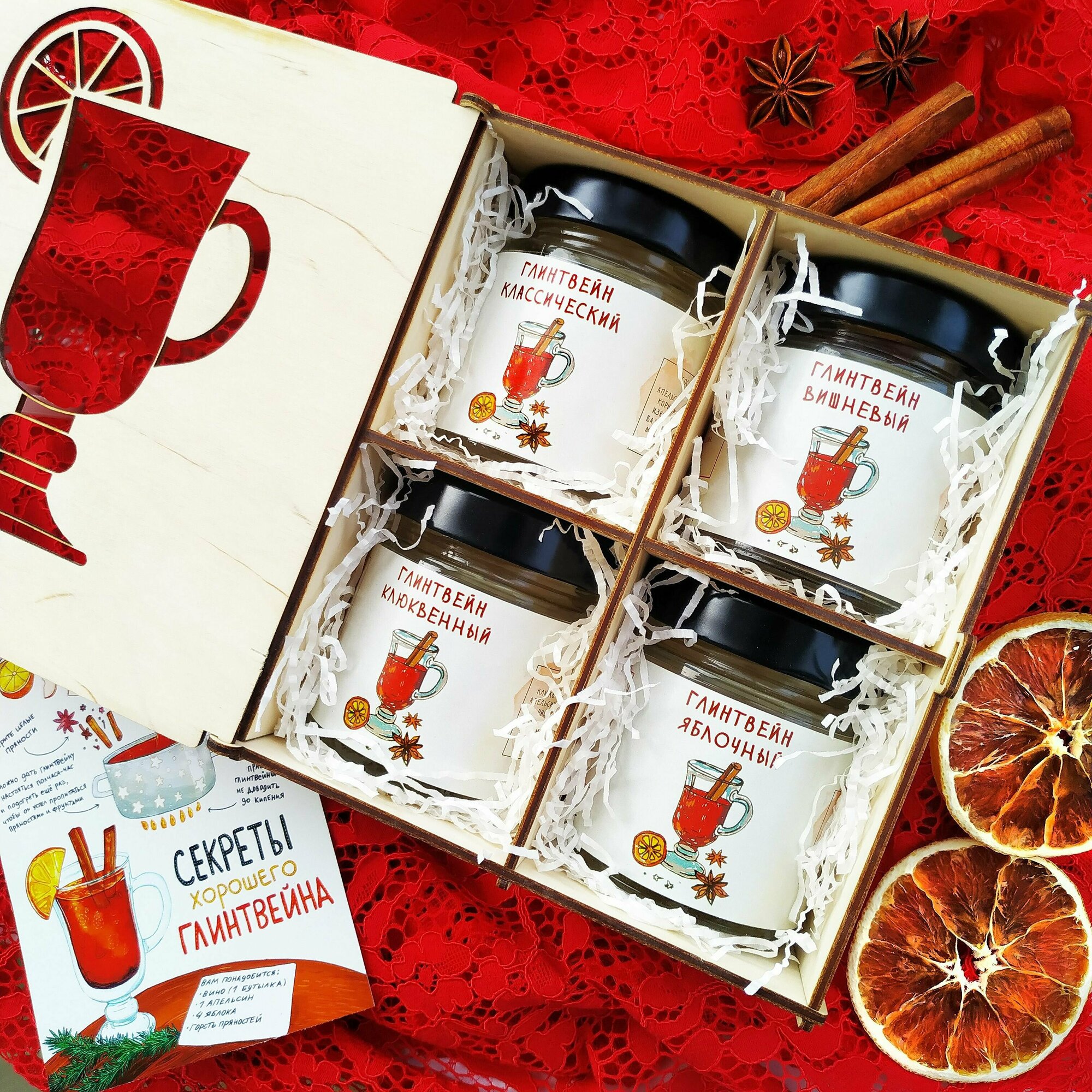 Смесь для глинтвейна в подарочной шкатулке (ассорти)