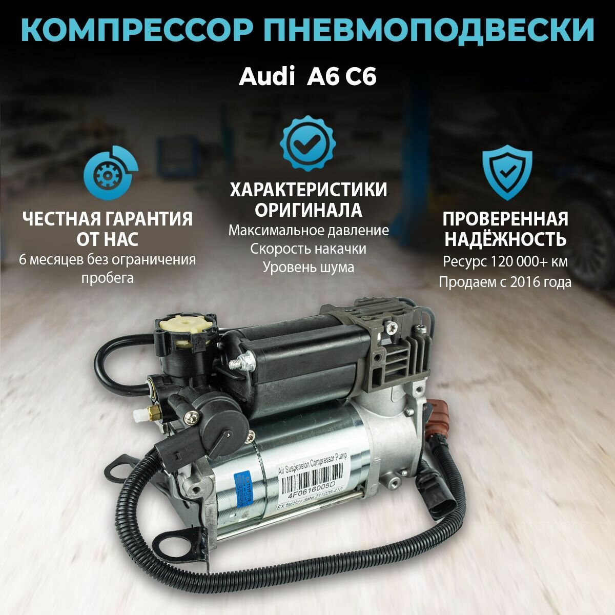 Компрессор пневмоподвески VAG Audi A6 C6