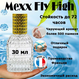 Масляные духи Mexx Fly High, женский аромат, флакон спрей 30 мл.
