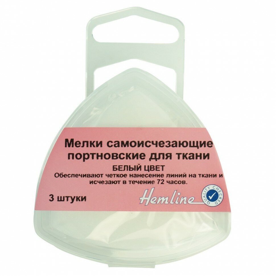 Hemline 250. V Мелки cамоисчезающие портновские для ткани, 5 х 5 см