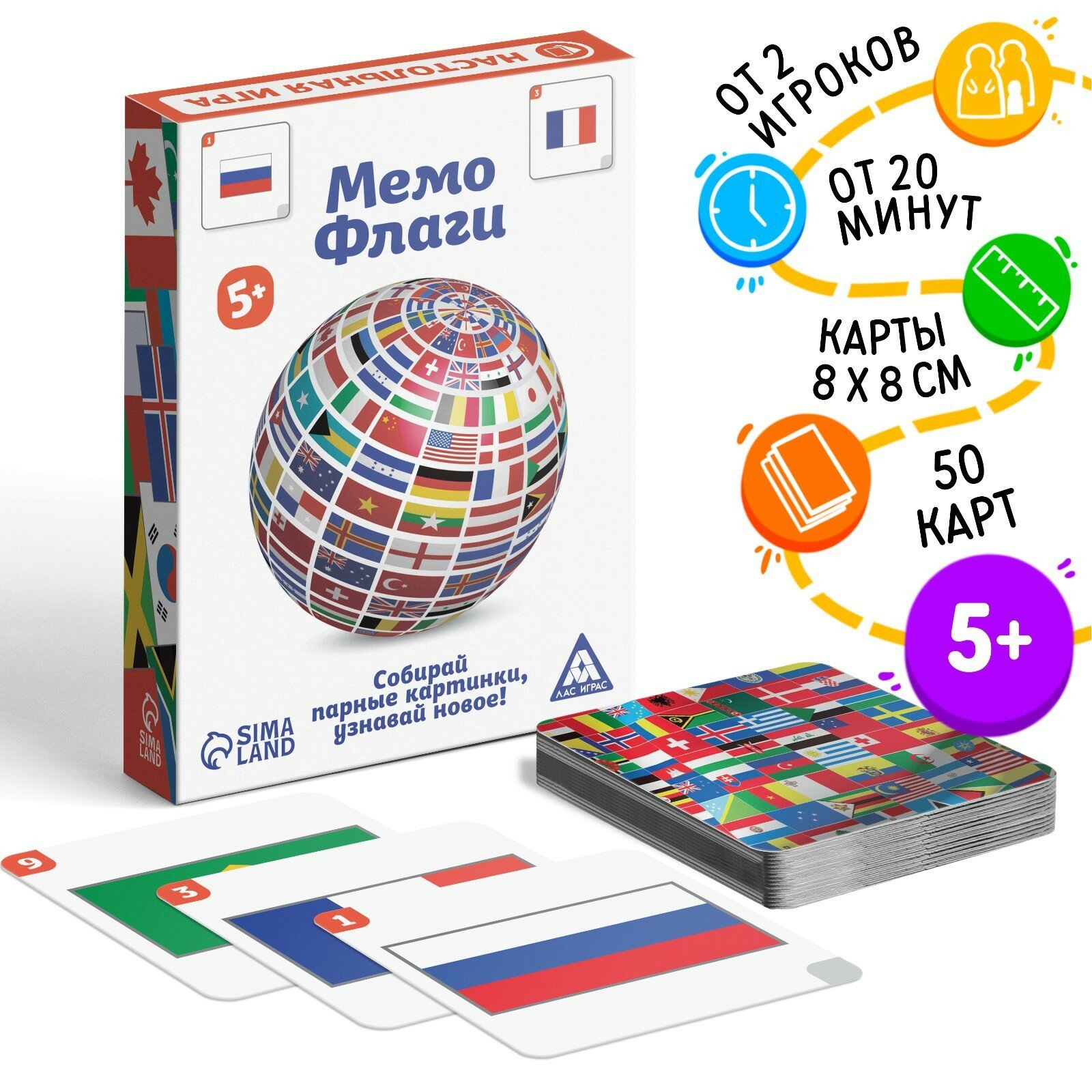 Настольная игра «Мемо Флаги», 50 карточек, 4224396