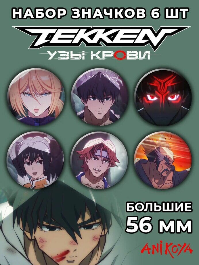 Значок AniKoya