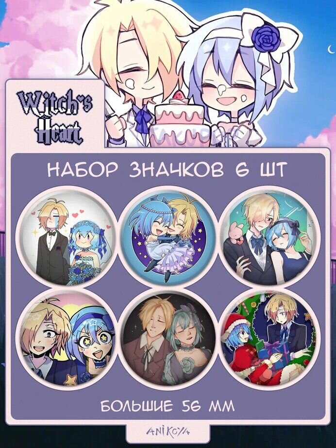 Набор значков AniKoya