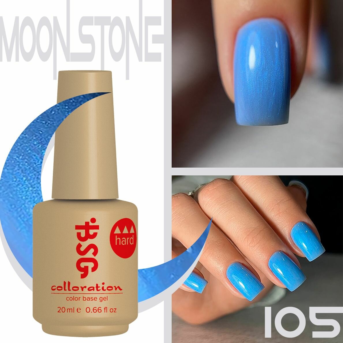 BSG Цветная жесткая база COLLORATION HARD №105 - "Лунный камень" васильковый оттенок с нежным перламутровым свечением (20 Мл)