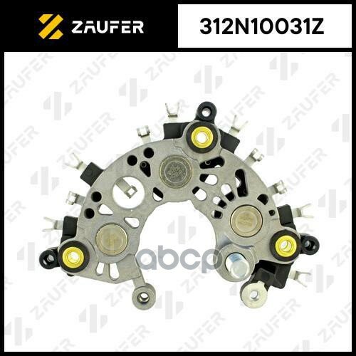 Мост диодный генератора ZAUFER арт. 312N10031Z